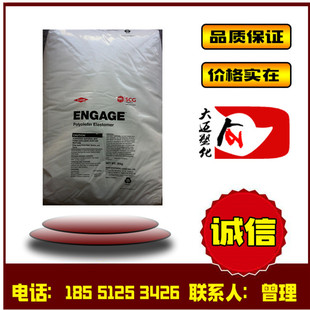 POE 8402 八碳 乙烯-辛烯共聚物 增韧剂 塑料改性 PP PE耐寒剂-阿里巴巴