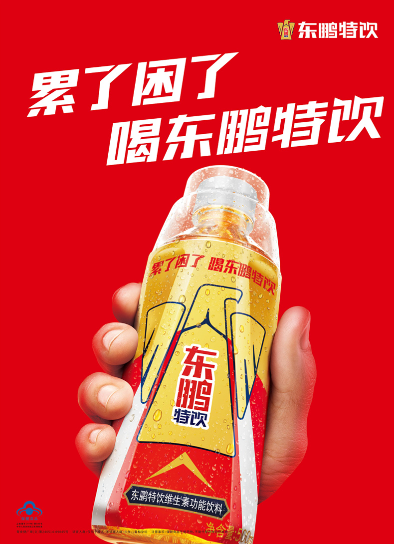 东鹏特饮维生素饮料500ml*24大瓶装整箱牛磺酸功能能量-阿里巴巴