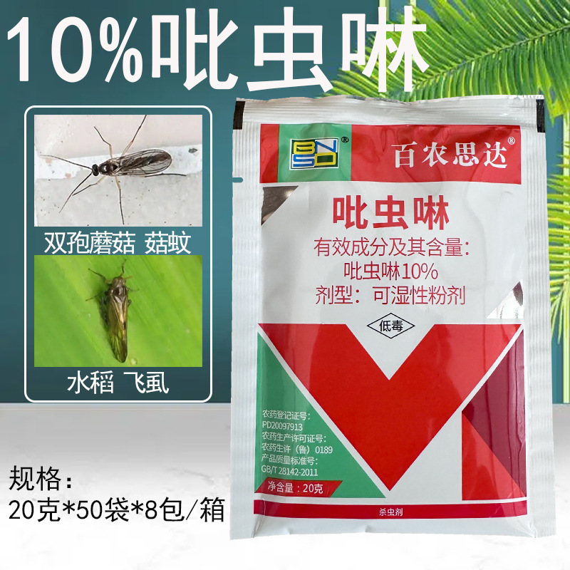 Bainongstar Imidacloprid Insecticide 10% Rice Planthopper Insecticide ...