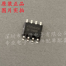 FT25H04S-RT，集成电路（IC） > 存储器，FT25H04S-RT规格参数，FT25H04S-RT厂家/品牌/封装批号/价格 - 阿里巴巴