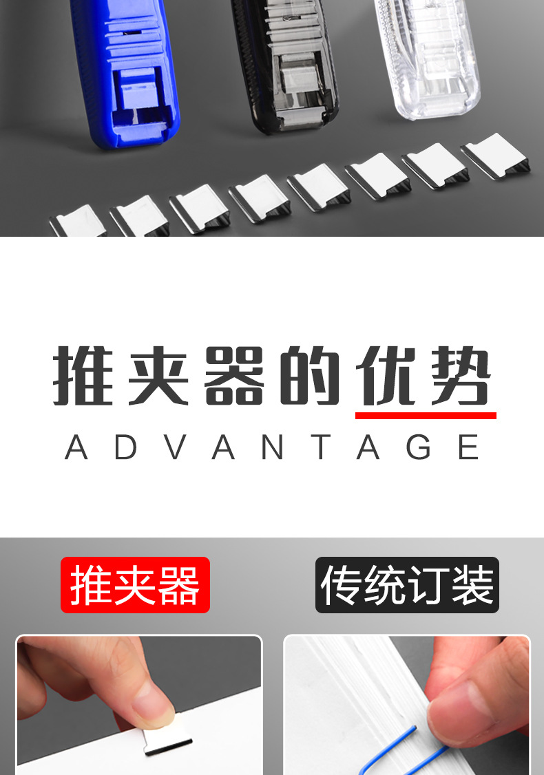 得力8591F/8191/8591A彩色推夹器文件小夹子文具固定试卷订书神器-阿里巴巴