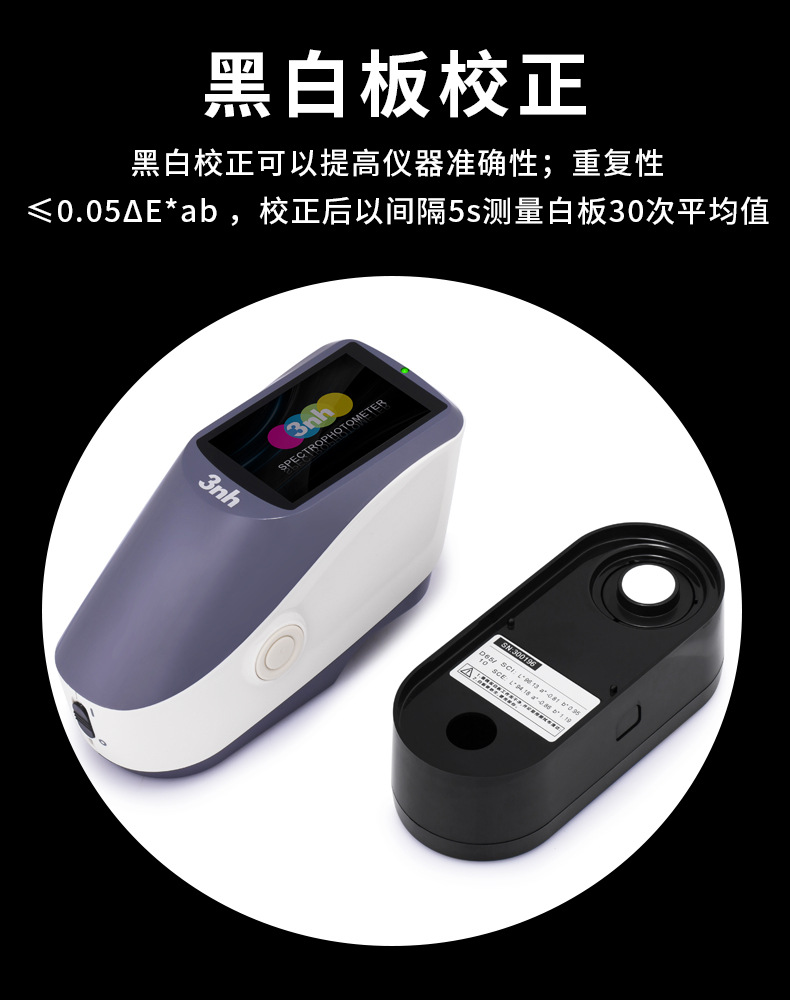 3nh三恩驰油漆涂料NR110高精度色差仪CR8分光色差仪手持式色差计-阿里巴巴