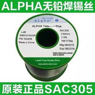 ALPHA阿尔法无铅焊锡丝 爱法锡丝 SAC305 0.51-0.64-0.81-1.02mm-阿里巴巴