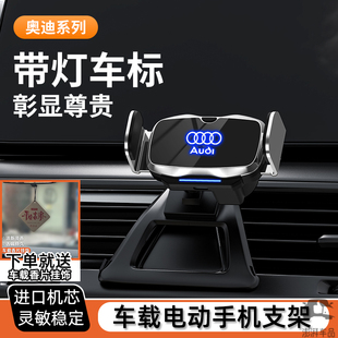 奥迪A4L/A6L/A3/Q3/Q5L/A7L/Q4Q2L/Q7Q8专用车载手机支架电动导航-阿里巴巴