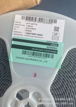 12507WR-H20G 1.25mm间距 20pin 卧贴针座 YEONHO 原装现货-阿里巴巴