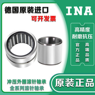 进口INA滚针轴承RNA NA4900 4901 4902 4903 4904 4905 4906 4907-阿里巴巴