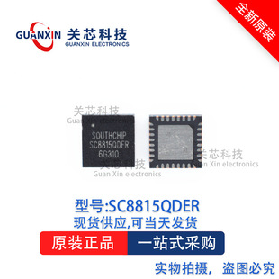 稳压器SC8815QDER SC8815 sc8815qder QFN-32-阿里巴巴