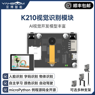 K210视觉识别模块AI人工智能CanMV摄像头传感器K230开发板Python-阿里巴巴