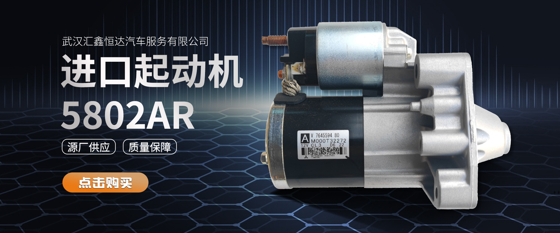 武汉汇鑫恒达汽车服务有限公司_阿里巴巴旺铺