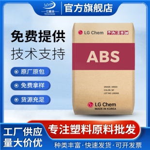 现货供应 ABS 韩国LG化学 AF312A 阻燃V0级 高强度 通用塑胶原料-阿里巴巴