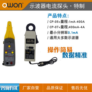 OWON利利普示波器电流探头CP05+/CP07+交直流检测电流钳 BNC接口-阿里巴巴