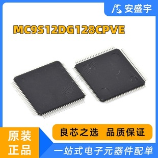 MC9S12DG128CPVE 微控制器 MC9S12DG128 单片机 封装 LQFP-112-阿里巴巴