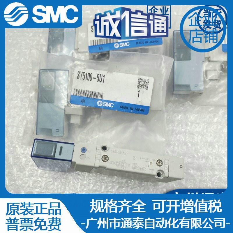 SMC电磁阀SY5100/SY5200/SY5300/5400/5A00-5U1/5UD1/5Z1/5UE1-NA-阿里巴巴