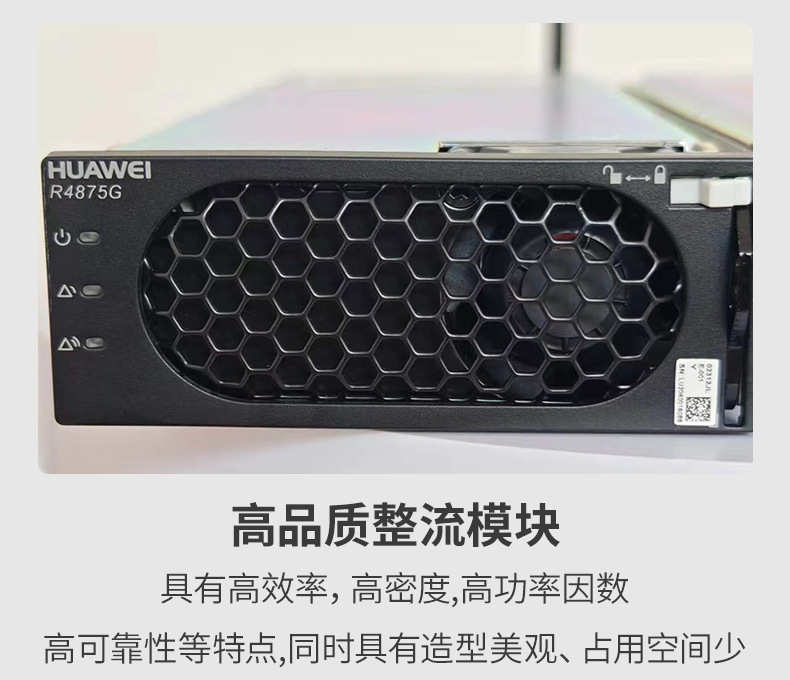 华为整流模块4875G1通信电源模块 嵌入式48V75A开关电源直流模块-阿里巴巴