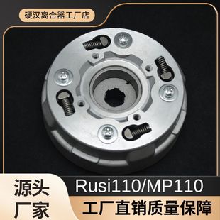 跨境工厂Rusi110/MP110离合器壳体总成100/110CC弯梁车18齿全附件-阿里巴巴