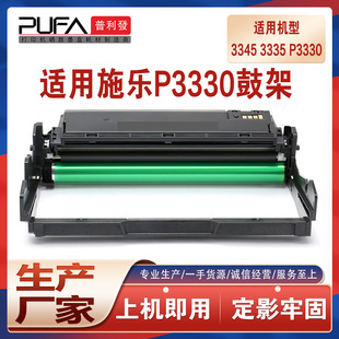 兼容施乐Phaser3330硒鼓WorkCentre3335 3345鼓组件101R00555鼓架-阿里巴巴