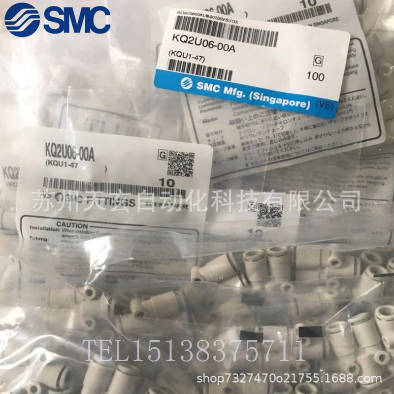 SMC快插Y型三通接头KQ2U04/KQ2U06/KQ2U08/12-00-06-08-10-16-阿里巴巴