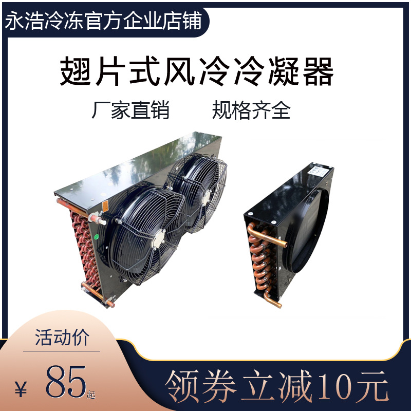 Ximai Keke Power Air Cooled Condenser Refrigerator Freezer Air ...