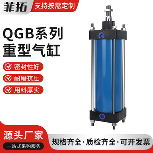 重型全铁气缸QGB II QGA QGS JB50 63 80 100 125_yyth气压式-阿里巴巴
