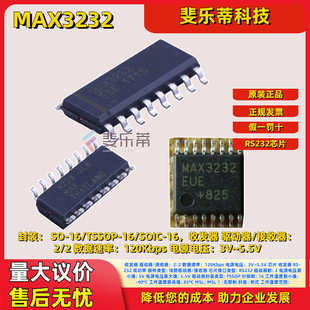 MAX3232ESE+T 收发器驱动器接收器3232RS-232芯片多种封装-阿里巴巴