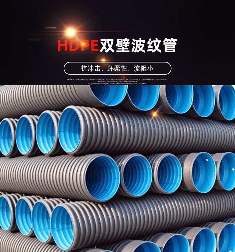 HDPE双壁波纹管dn300 高密度聚乙烯pe复合管 排水排污塑料波纹管-阿里巴巴