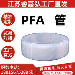PFA软管可溶性聚四氟乙烯管高透明pfa管 pfa硬管PFA半导体高纯管-阿里巴巴