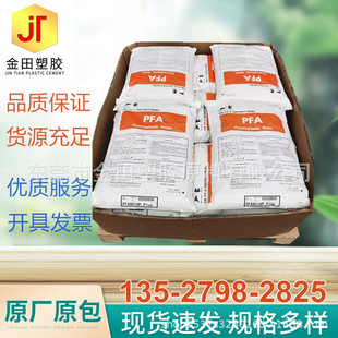 PFA | 美国科慕 PFA 951HP Plus 应用：衬里; 液体处理 ;管件-阿里巴巴