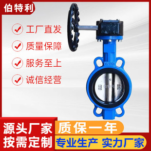 手动软密封对夹式碳钢涡轮蝶阀D71X-16C-DN150球铁涡轮式对夹蝶阀-阿里巴巴