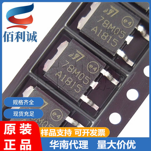 L78M05CDT 78M05 TO-252 贴片三端稳压管大芯片 ST/意法 7805-阿里巴巴