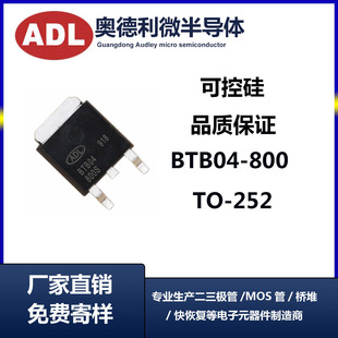 奥德利 BTB04-800 双向可控硅 BTB04-600 TO-252 贴片 厂家直销-阿里巴巴