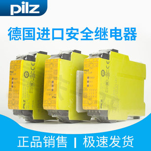 pilz皮尔兹安全继电器 PNOZ X2.8P 777301 777302 787302 787301-阿里巴巴