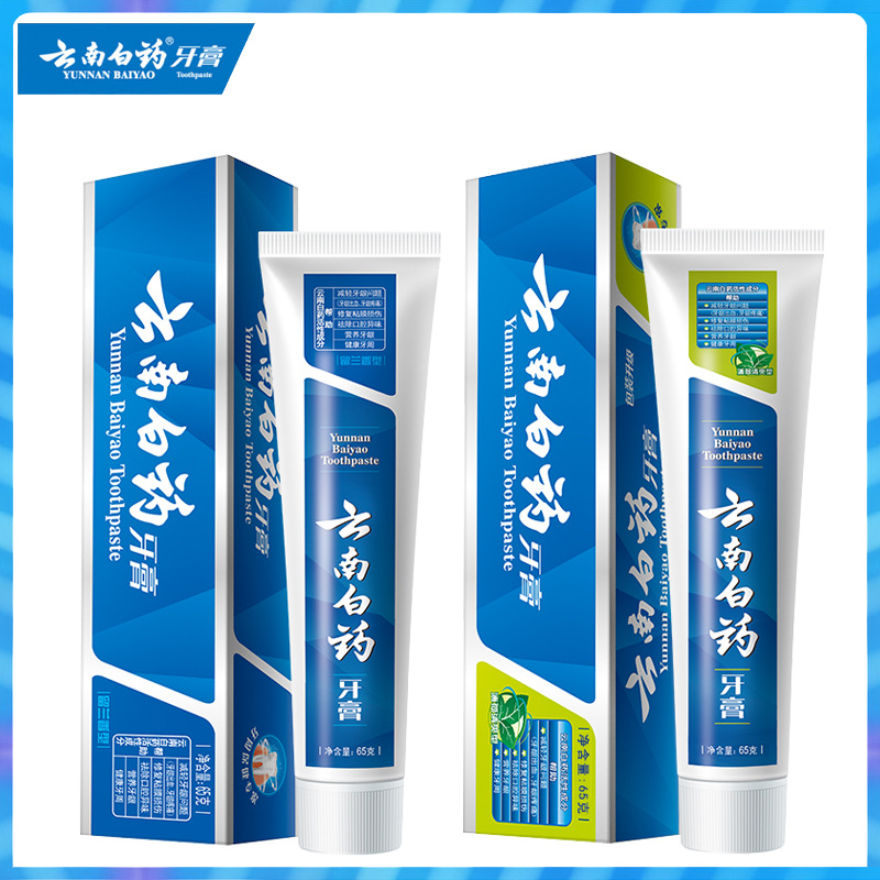 云南白药牙膏65g 留兰薄荷清爽清新口气保护牙龈牙膏批发商超劳保-阿里巴巴