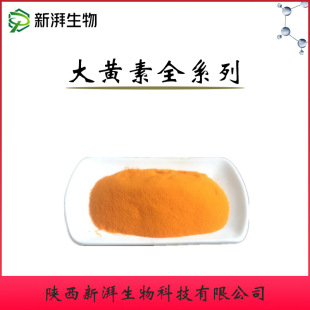 大黄素90%-98% 大黄蒽醌全系列 芦荟大黄素 大黄酸 大黄素甲醚-阿里巴巴