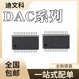 DAC7613EB/1K原装DAC7731EC/1K DAC1220E/2K5 DAC1221E 芯片IC-阿里巴巴