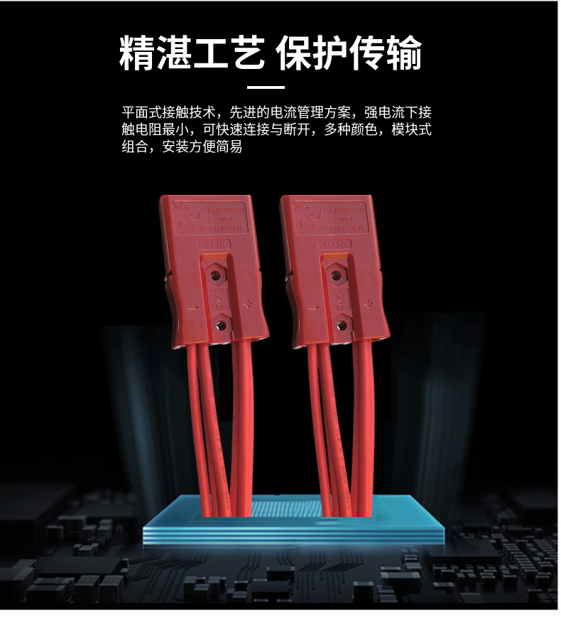 Anderson安德森SBS50RED-BK双极电源连接器100%原装正品-阿里巴巴