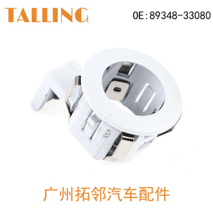 适用于丰田 倒车雷达卡扣 89348-33080 89348-33080-B0-阿里巴巴