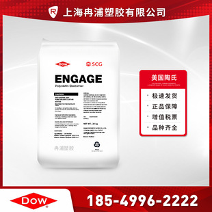 美国陶氏 ENGAGE POE 8402 抗冲击改性 高流动 透明级-阿里巴巴