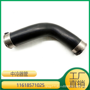 适用于宝马3系5系7系X5X6中冷器管涡轮管充气管 11618571025-阿里巴巴