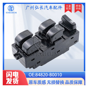 84820-B0010适用于丰田AVANZA大发汽车玻璃升降器开关电动窗开关-阿里巴巴