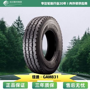 佳通轮胎13R22.5花纹GAM831高承载肩空少精益品质轮胎-阿里巴巴