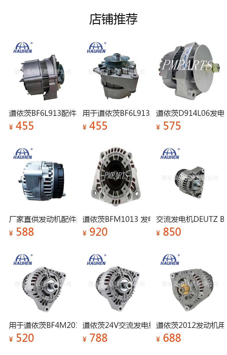 奔驰0120469115发电机A0091549802发电机0120469118 0120468143-阿里巴巴