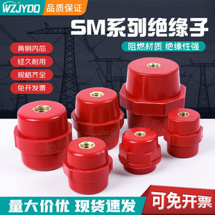 SM25/30/40/51/76-6/8/10引进绝缘子M8孔高低压绝缘柱零地排使用-阿里巴巴