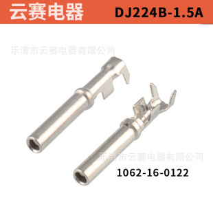 德驰型1062-16-0122 接插件端子 德驰连接器端子 国产DJ224B-1.5A-阿里巴巴