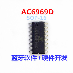 杰理总代理AC6969D AC6969E AC6965E AC6965 AC696全系列软件硬件-阿里巴巴