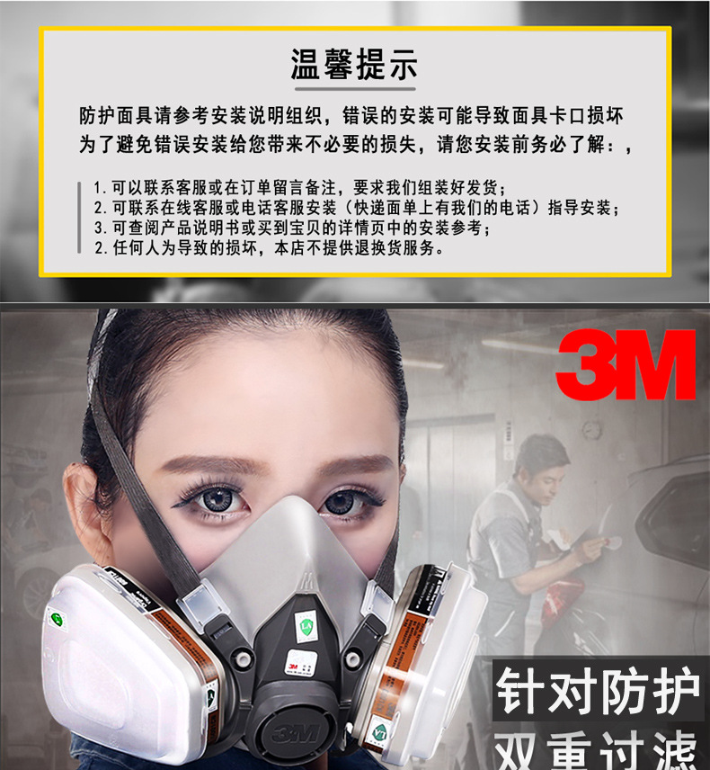 3M 620E防毒面具 6200防毒口罩工业喷漆面罩防尘化工农药喷洒雾霾-阿里巴巴