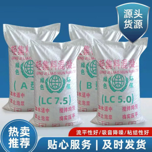 轻集料混凝土厂家LC5.07.5AB型轻质室内垫层楼面找坡轻集料混凝土-阿里巴巴