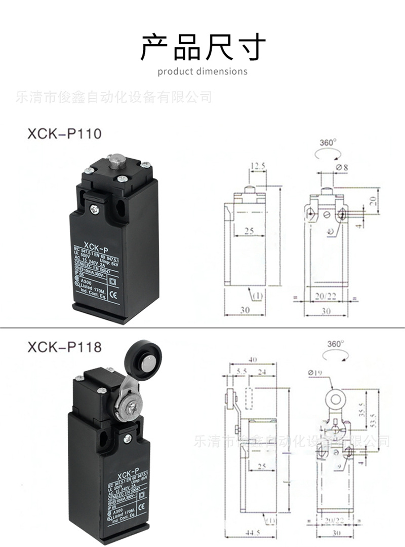 行程开关XCK-P121 限位开关自复位一开一闭滚轮式-阿里巴巴