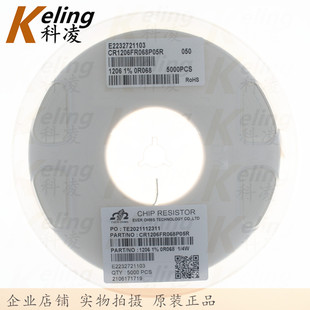 正品1206贴片电阻 0.25W电阻器 1/4W 0.068R R068 1% 1盘5000个-阿里巴巴