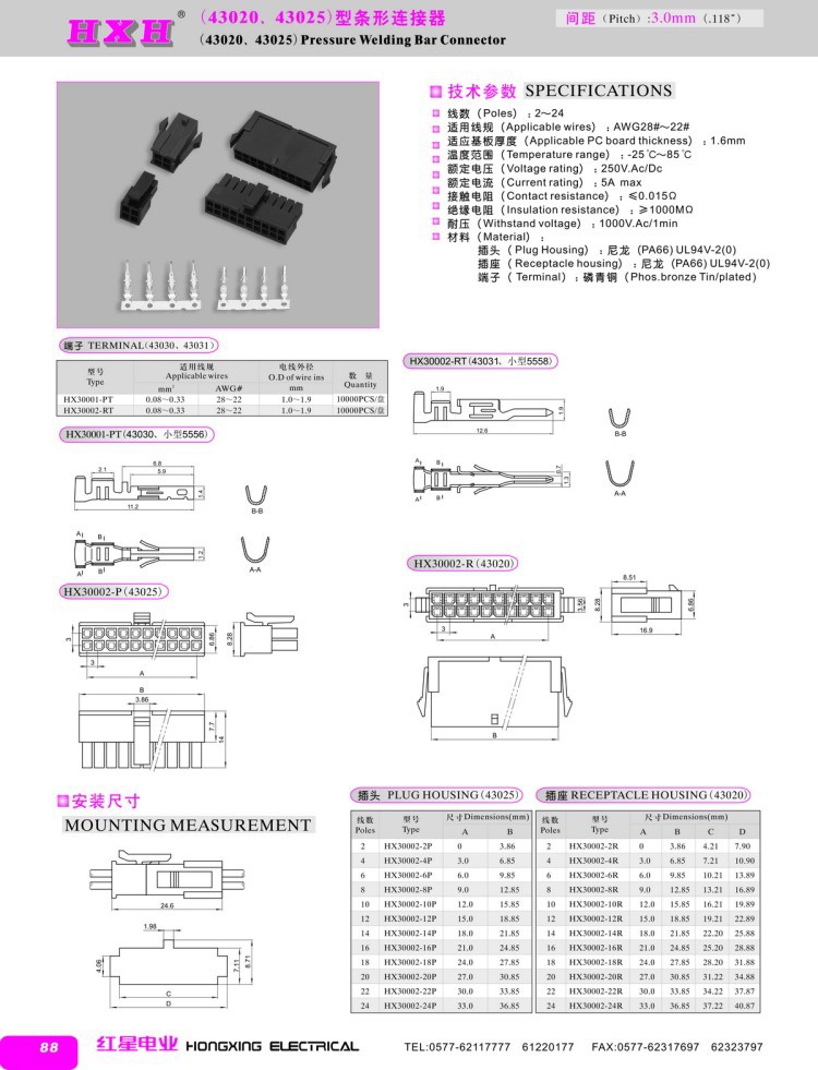 红星43025-2P接插件4P 6P 8P 10P插头3.0mm连接器HX30002-P小5557-阿里巴巴