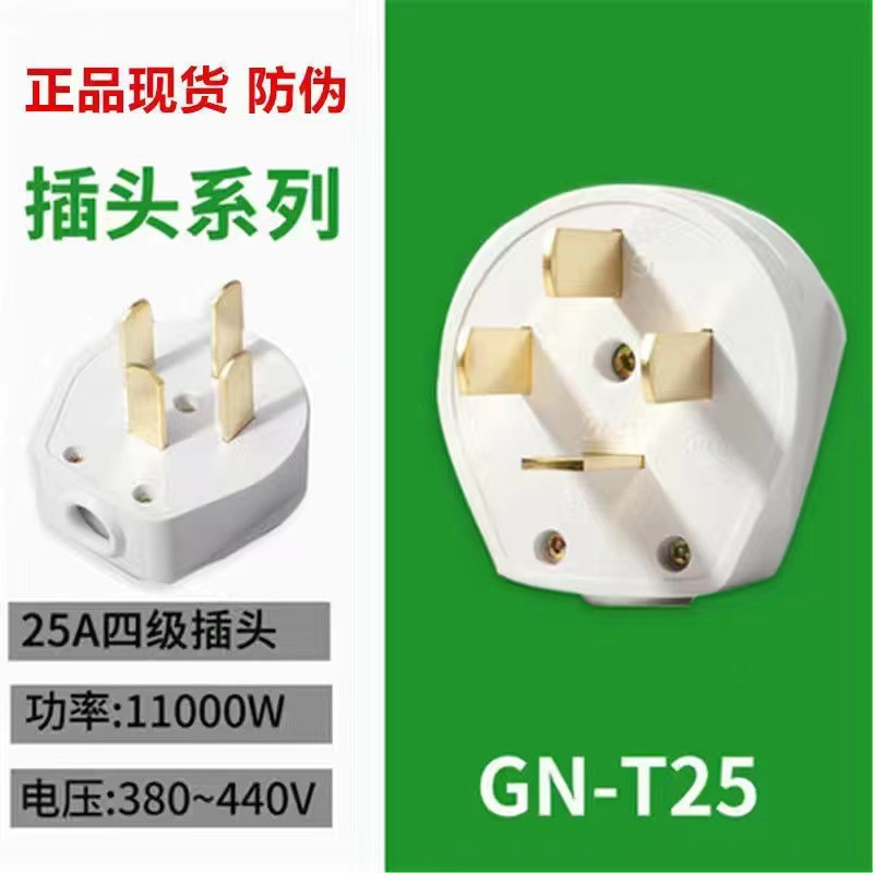 公牛大功率固定转动公插只接线牛插头10A16A工程两三插头电源插头-阿里巴巴